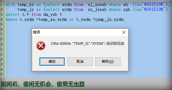 sql中简简单单明明白白得使用 with temp as (select x from table1)-CSDN博客