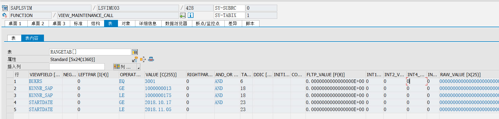 Table Maintenance View Call View Maintenance Call Customized Selection Criteria Programmer Sought