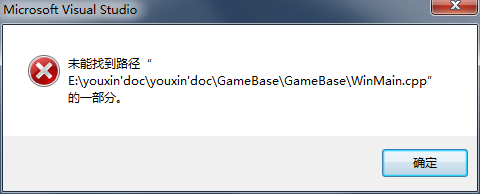 错误 1 error C1083: 无法打开源文件:“.meBase\WinMain.cpp”: No such file or ...._winmain . cpp-CSDN博客