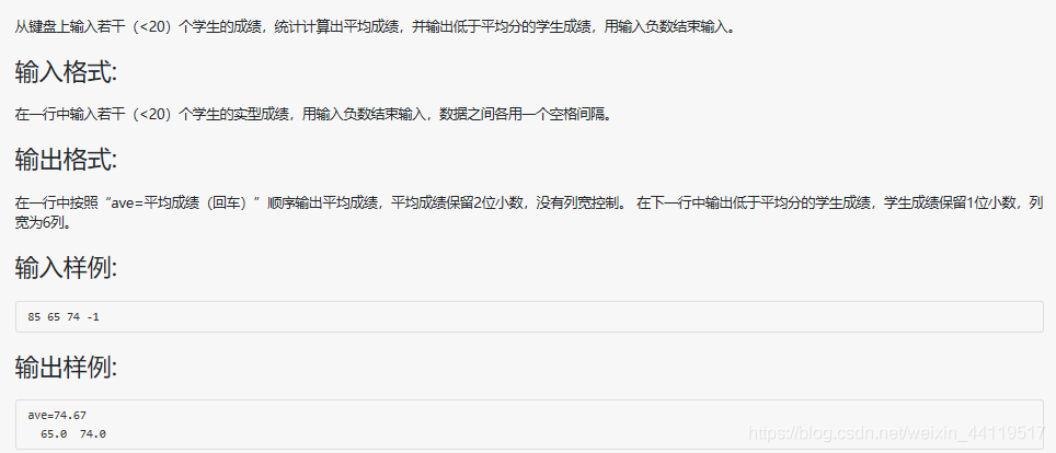 C语言 计算平均分并输出低于平均分的学生成绩7 1 计算平均分并输出低于平均分的成绩 分数 10 作者 李民 孙骏 单位 武汉理工大 Csdn博客