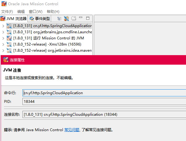 java应用性能优化——使用JMC（Java Mission Control）分析性能-CSDN博客