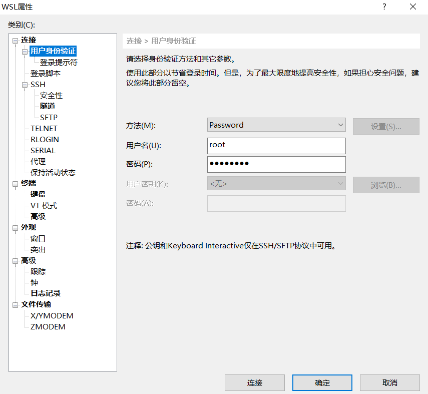Windows10 WSL Ubuntu中安装ssh server_windows10用wsl安装ubuntu远程桌面连接ssh-CSDN博客