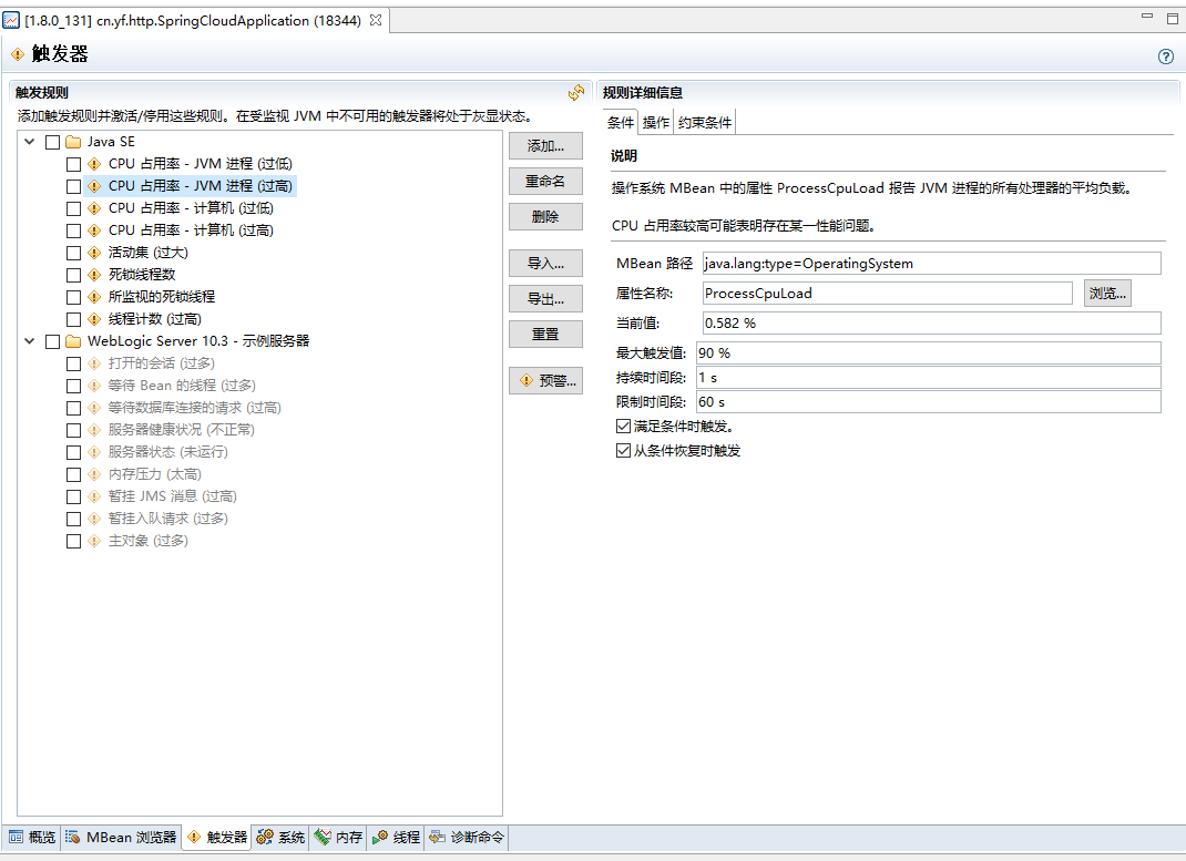 java应用性能优化——使用JMC（Java Mission Control）分析性能-CSDN博客