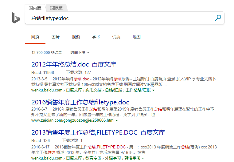 搜索引擎高级搜索指令_搜索关键字“电子商务”,但结果中不出现“网络营销”字样的搜索指令-CSDN博客
