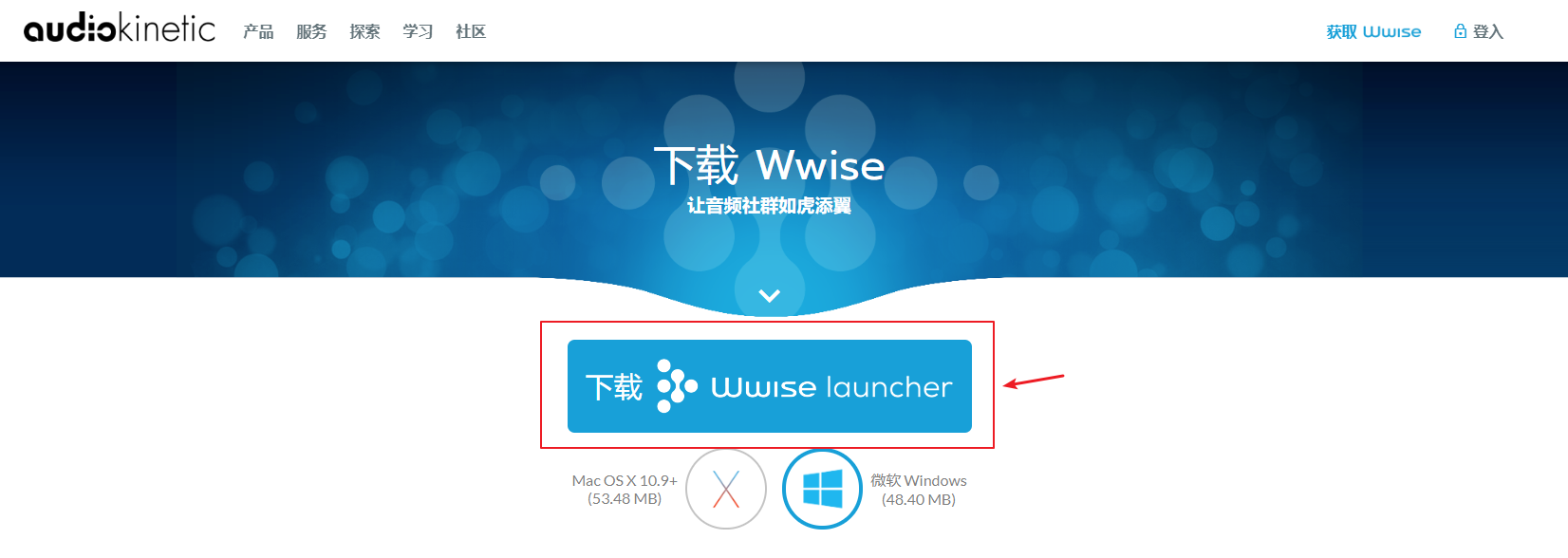 【游戏音效】Unity集成Wwise并进行开发的全流程教程（一）准备工作_wwise教程-CSDN博客