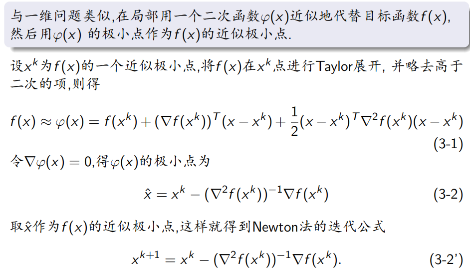 最优化方法——最速下降法，阻尼牛顿法，共轭梯度法_wolfe-powell准则-CSDN博客