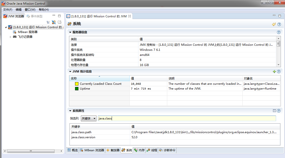 java应用性能优化——使用JMC（Java Mission Control）分析性能-CSDN博客