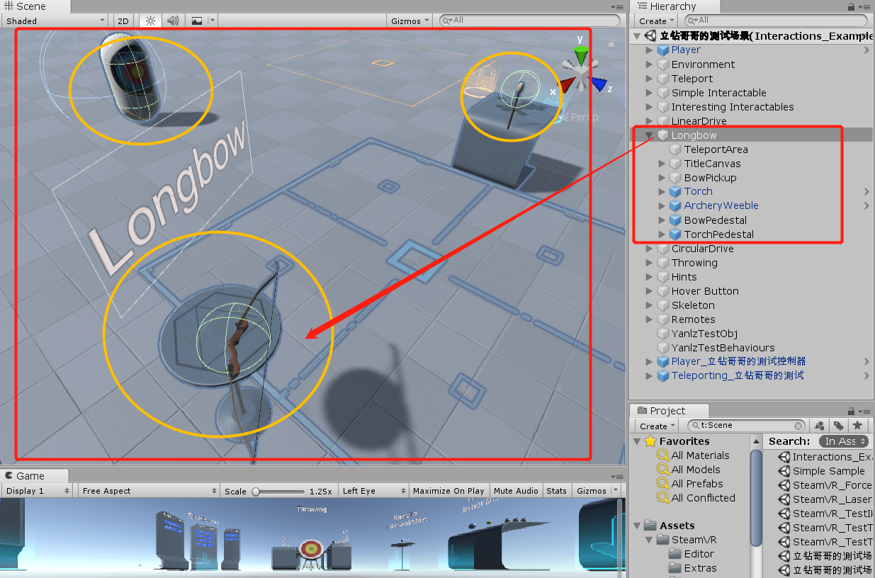 《SteamVR2.2.0交互系统（Interaction System）》（Yanlz+Unity+XR+VR+AR+MR+Valve+Teleport+Skeleton+立钻哥哥 ...