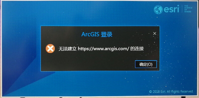 ArcGIS Pro常见问题汇总（持续更新）_arcgispro激活失败-CSDN博客