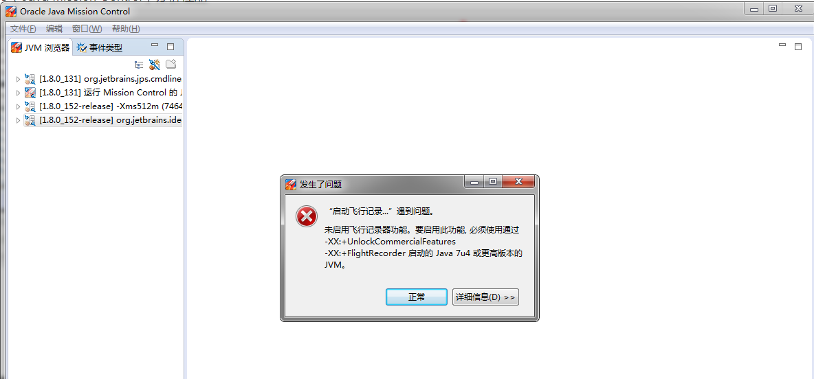 java应用性能优化——使用JMC（Java Mission Control）分析性能-CSDN博客