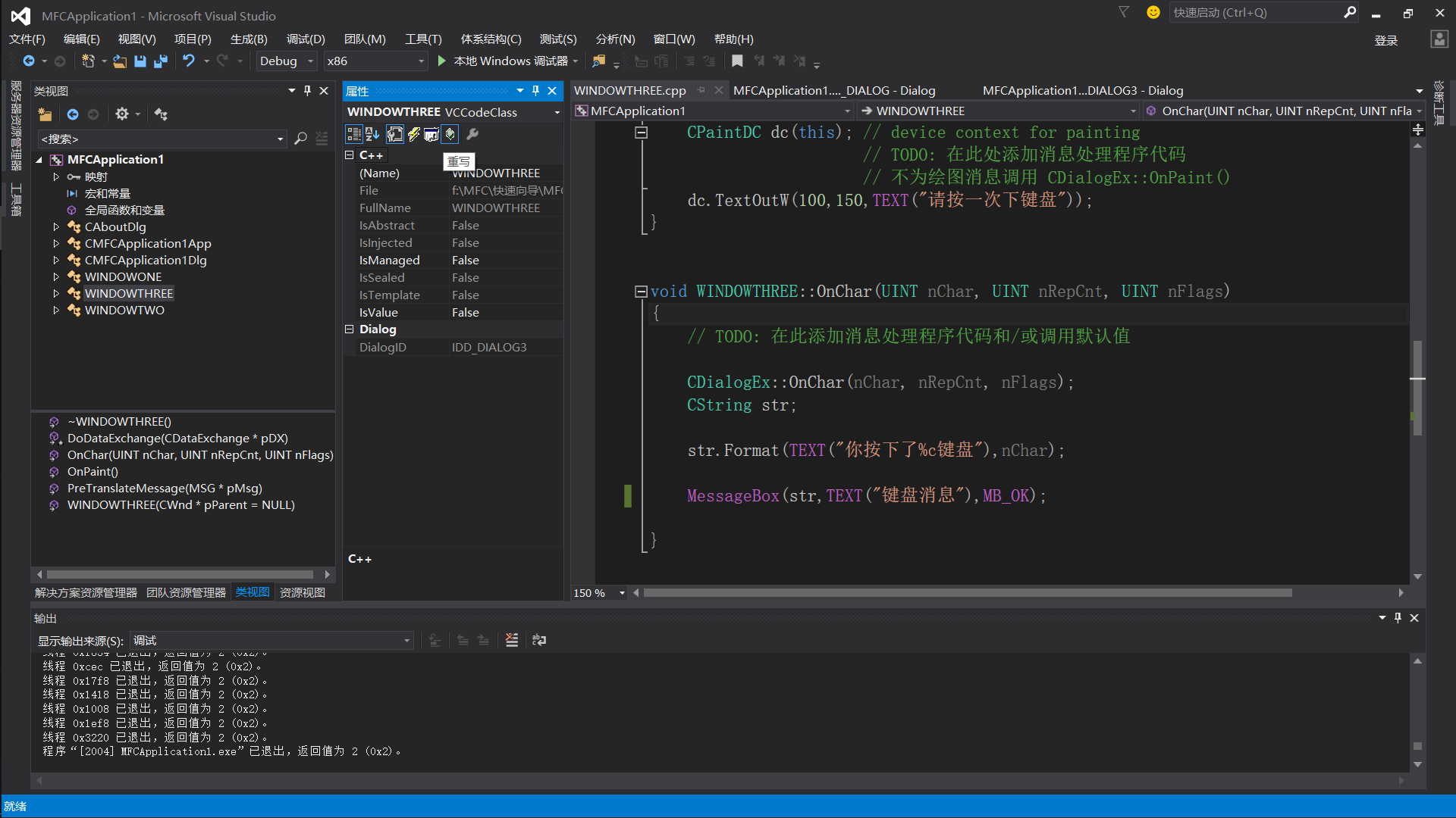 MFC EDIT 回车事件响应之 OnChar() 实现 - 程序员大本营