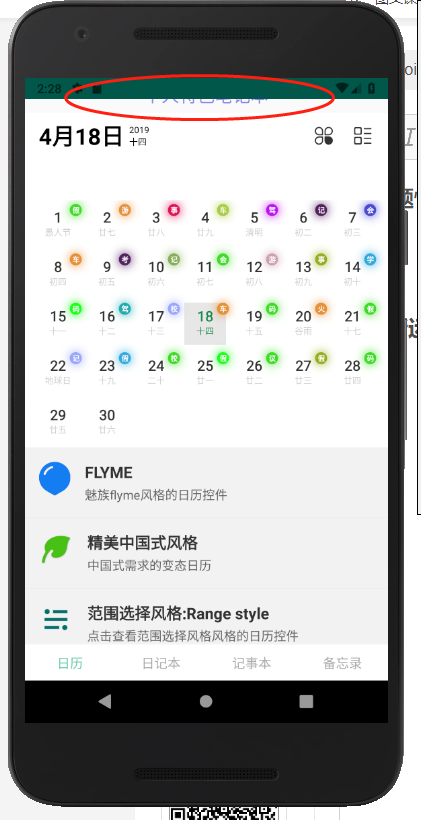 【Android】App界面与顶部状态栏重叠遮盖问题_android4.4 activity被头部状态栏遮住-CSDN博客