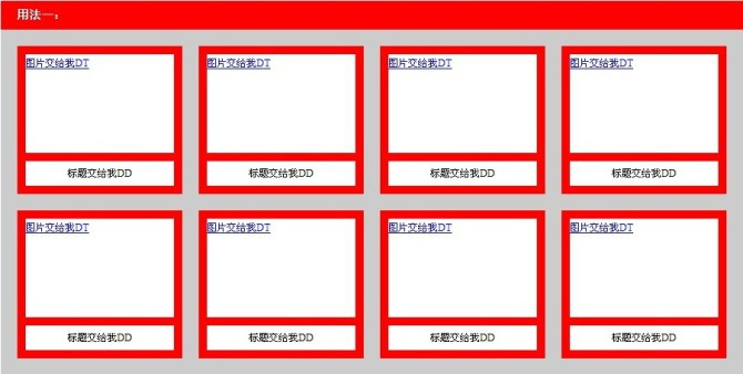 DIV+CSS中标签dl dt dd常用的用法_在用css时,如何在dt和dd之间填充点-CSDN博客