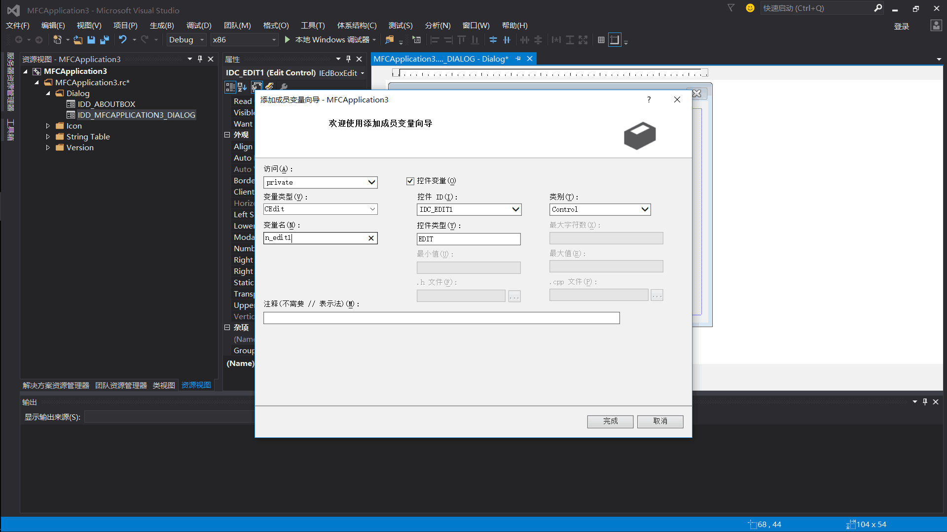 MFC编辑框的使用-CSDN博客