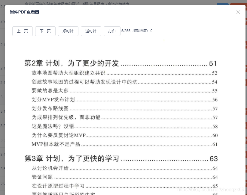 Vueiview开发下的vue Pdf第三插件实现在线查看pdf附件(实践心得)vue Ppt插件 Csdn博客