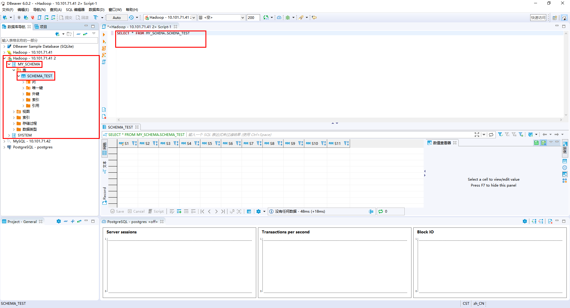 CDH中的Phoenix开启Schema支持_error 1013 (42m04)-CSDN博客