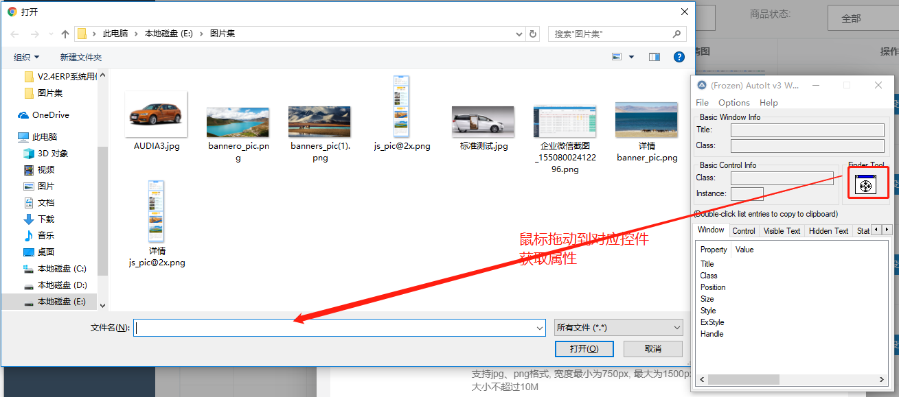 python+selenium小乘篇（二）：SciTE Script Editor、AutoIt Windows Info、Compile Script to.exe三工具结合，上传图片操作 ...