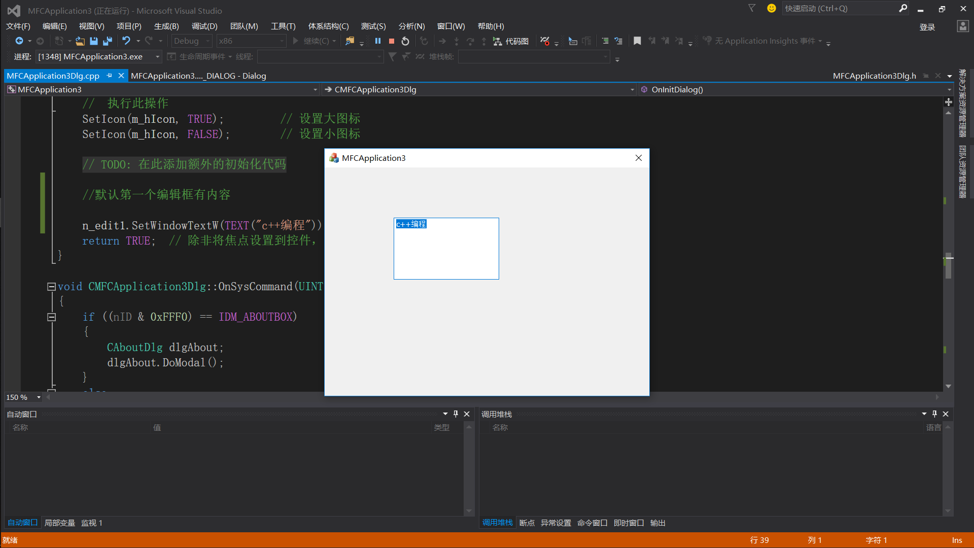 MFC编辑框的使用-CSDN博客