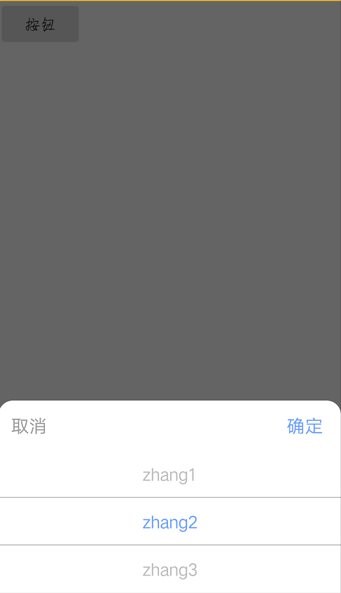 Android案例页面底部弹框PopupWindow+竖直滑动选择器WheelView的实现_android 底部wheelview选择-CSDN博客