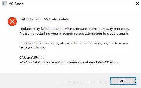 vscode关闭提示Failed to install VS Code update-CSDN博客