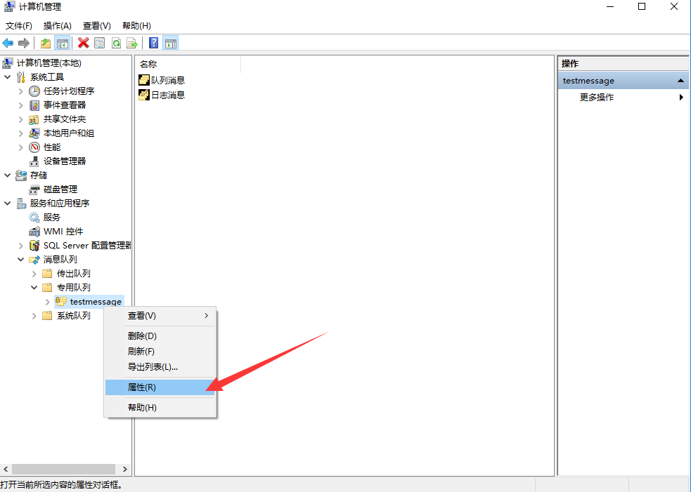 JAVA操作微软消息队列（MSMQ），发送和接收消息（含工程源码和所需文件）_java程序与远程windows消息队列mqms进行通讯-CSDN博客