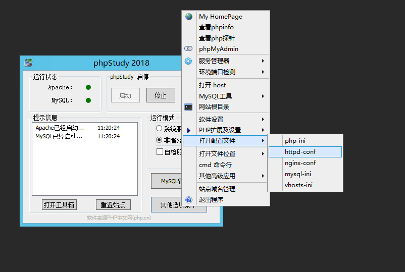 使用phpStudy配置SSL支持Https_phpstudy ssl-CSDN博客