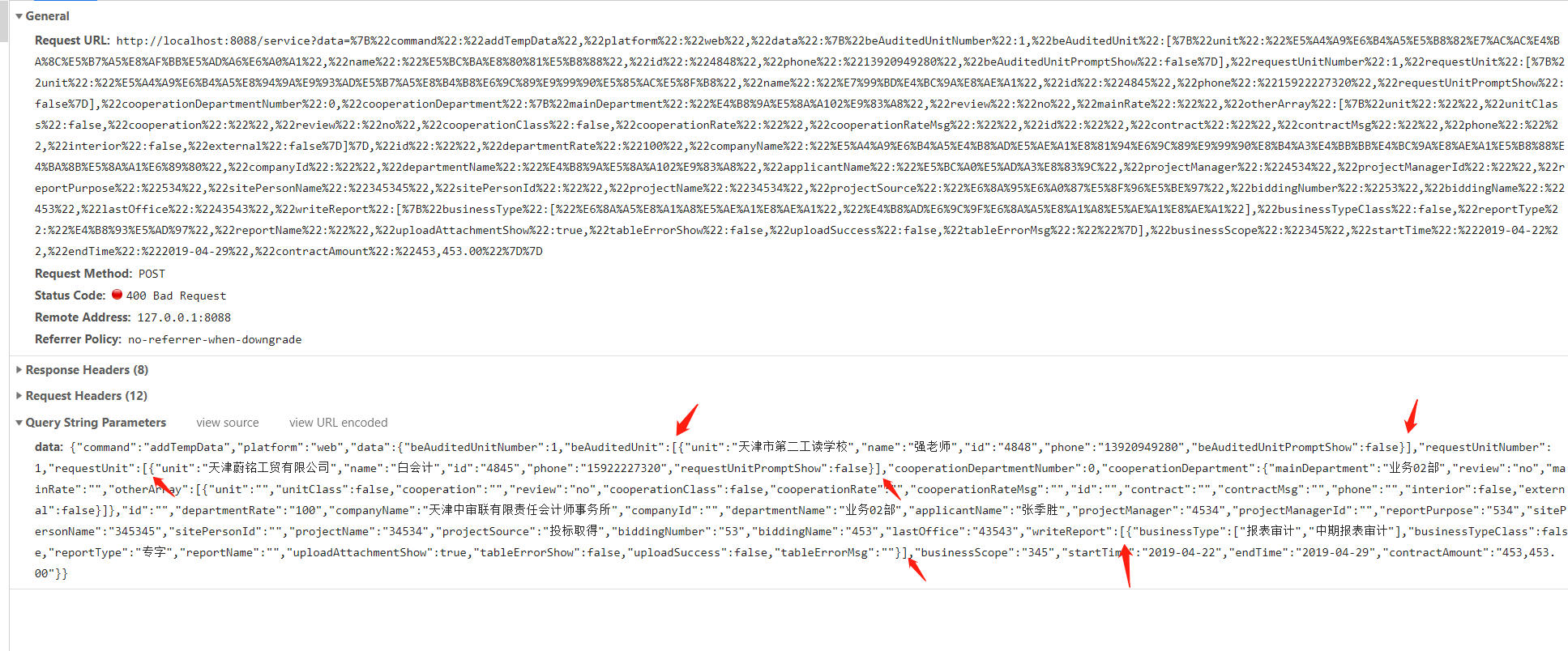 Vue项目axios请求之qs的用法vue Axios Qs Csdn博客 
