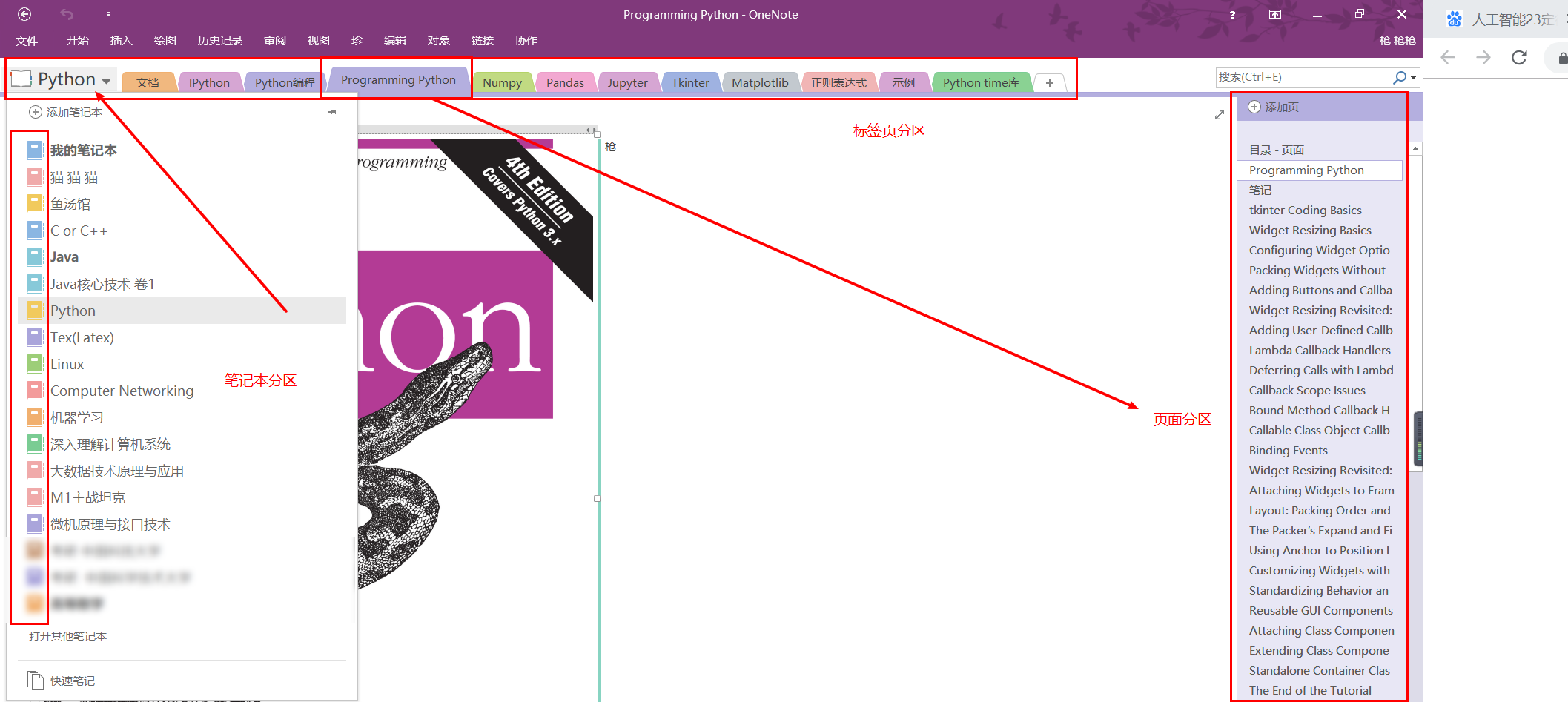 One Note使用心得（OneNote仿佛将现实中的N本笔记本放在了计算机里，超级符合手记笔记的习惯。）_onenote打字有文本框-CSDN博客