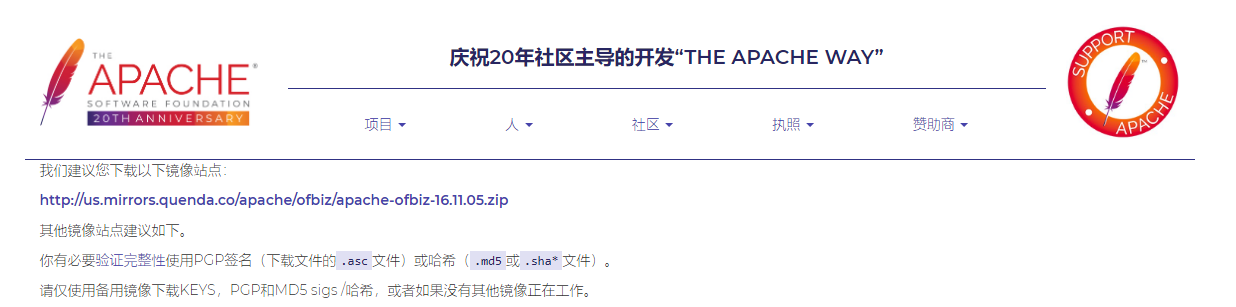 新手干货 Apache Ofbiz介绍+安装到使用-CSDN博客