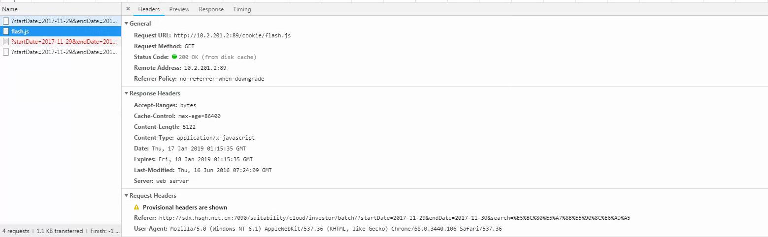 网站莫名其妙的去请求一个flash.js-CSDN博客
