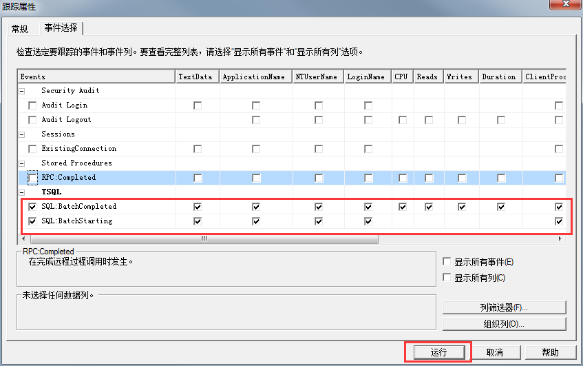 通过sql跟踪对金蝶K3系统后台数据库执行逻辑跟踪，提取原版SQL语句_金蝶sql跟踪-CSDN博客