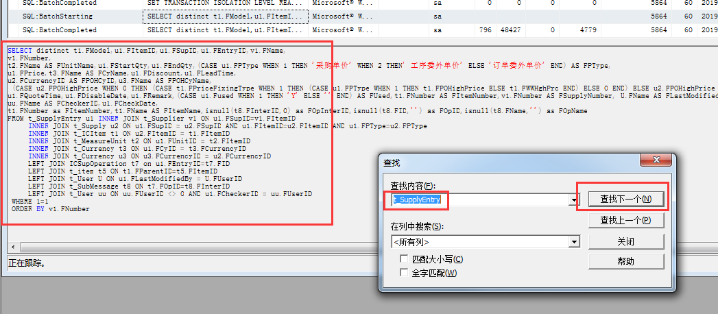 通过sql跟踪对金蝶K3系统后台数据库执行逻辑跟踪，提取原版SQL语句_金蝶sql跟踪-CSDN博客