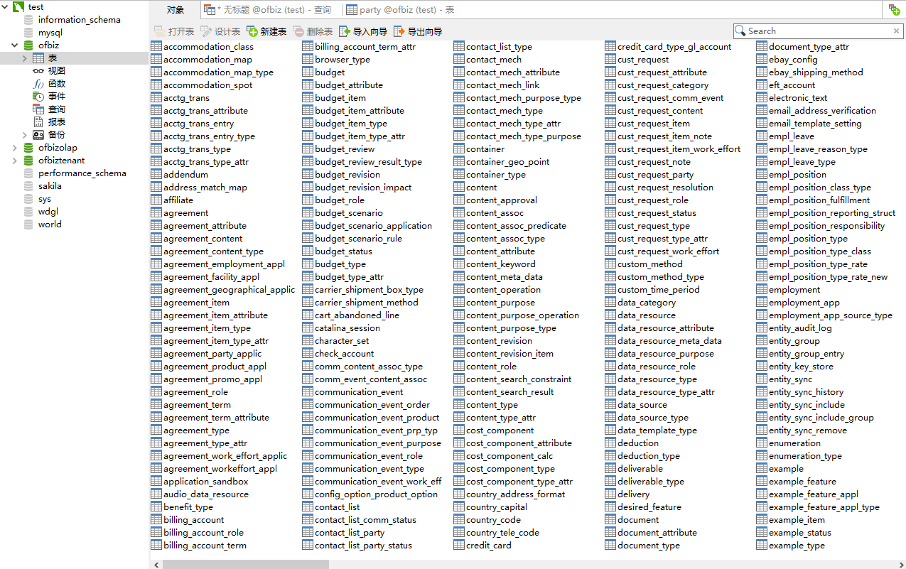 新手干货 Apache Ofbiz介绍+安装到使用-CSDN博客