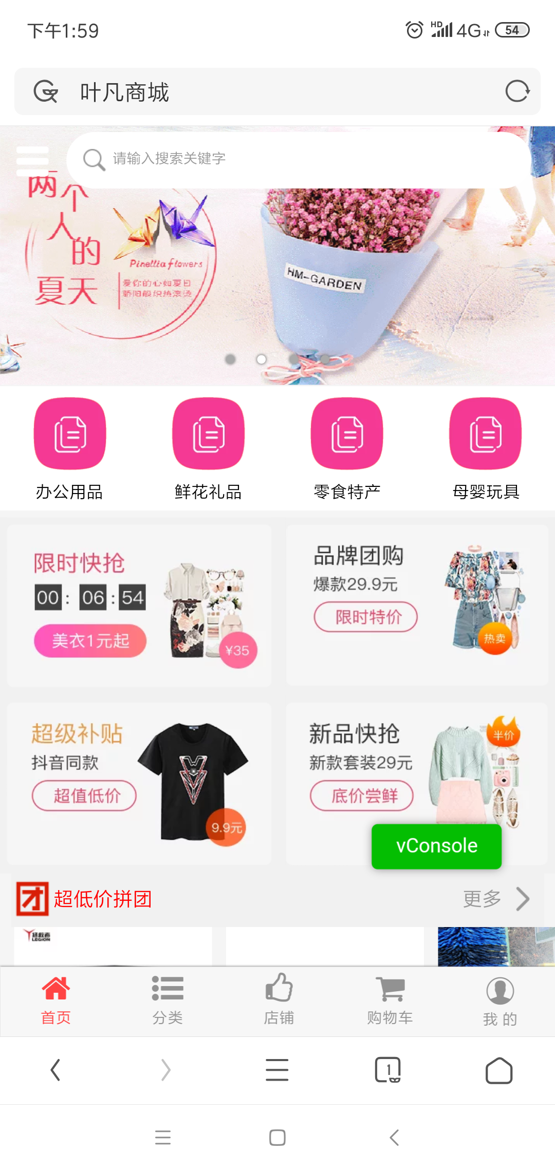 前端（移动端）开发利器Vconsole_vconsole是什么-CSDN博客