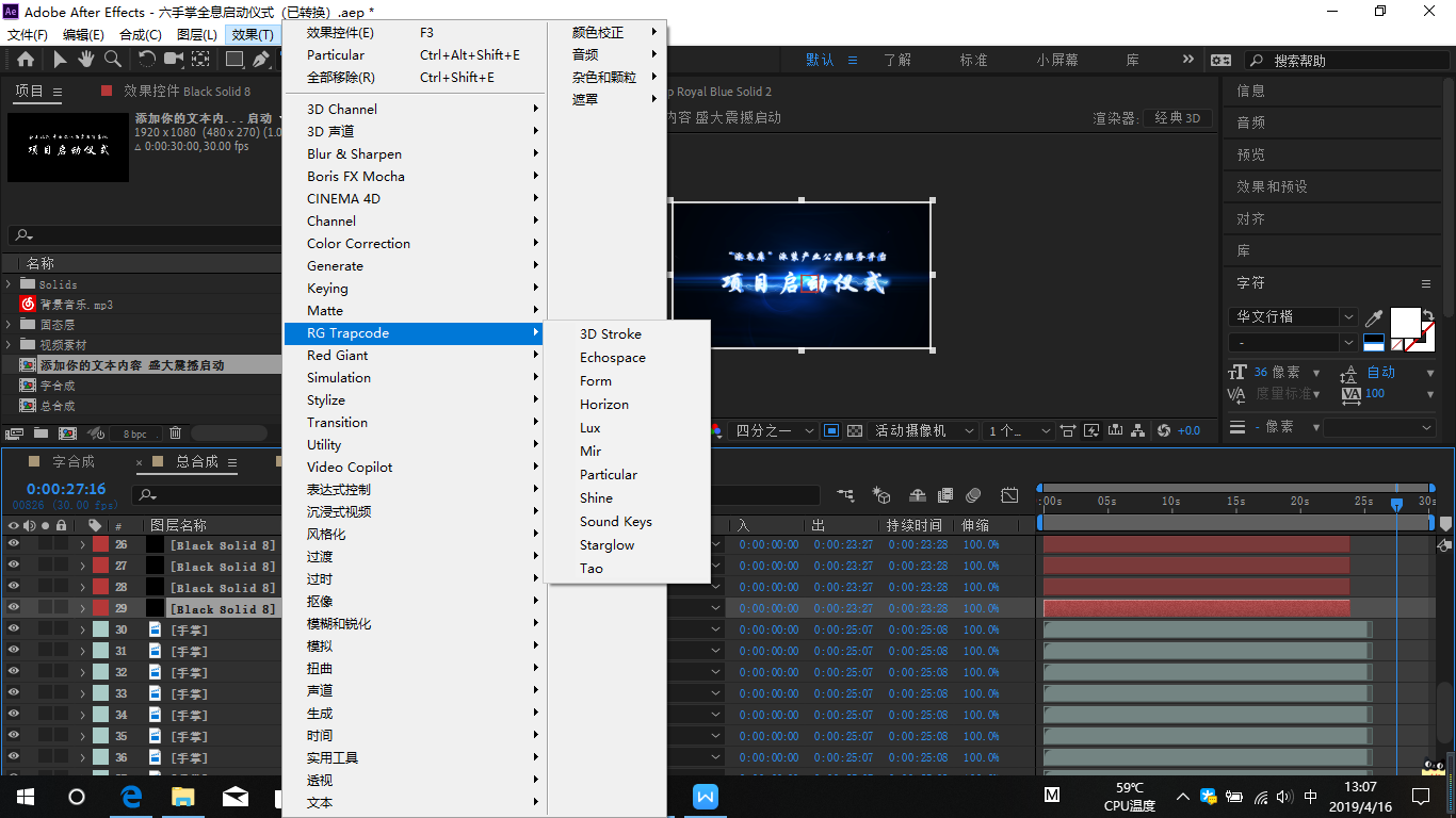 AE插件安装教程——Optical Flares（镜头光晕插件）+Trapcode Suite套件插件-CSDN博客