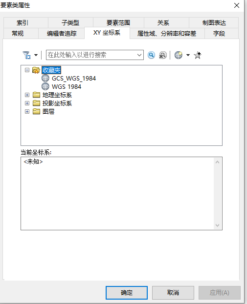 Arcgis操作系列12 Arcmap警告：范围不一致问题arcgis定义投影后还是未参考范围不一致 Csdn博客 