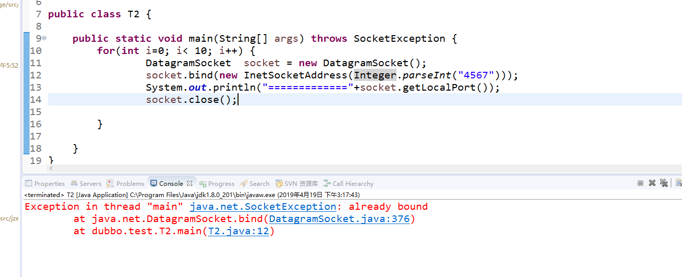 记DatagramSocket绑定端口socket.bind()报错java.net.SocketException: already bound-CSDN博客