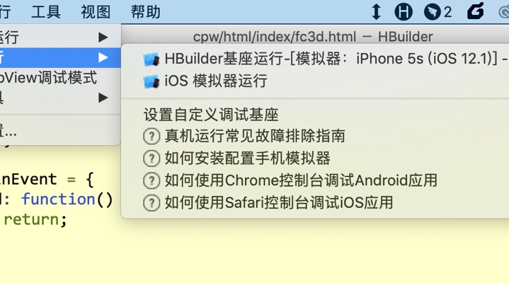 HBuilder入门_hbuilderx是在什么基础上-CSDN博客