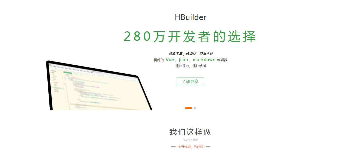 HBuilder入门_hbuilderx是在什么基础上-CSDN博客