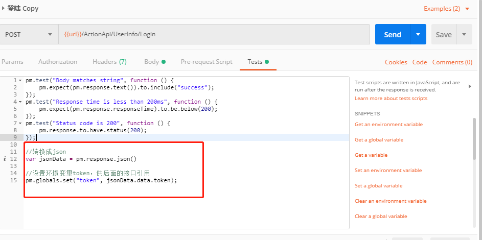 在postman上如何进行【数据关联】【提取响应元素】_postman读取响应的列表,字典等元素-CSDN博客