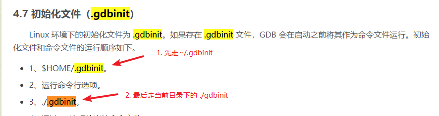gdbinit 使用(转)_如何生效gdbinit-CSDN博客