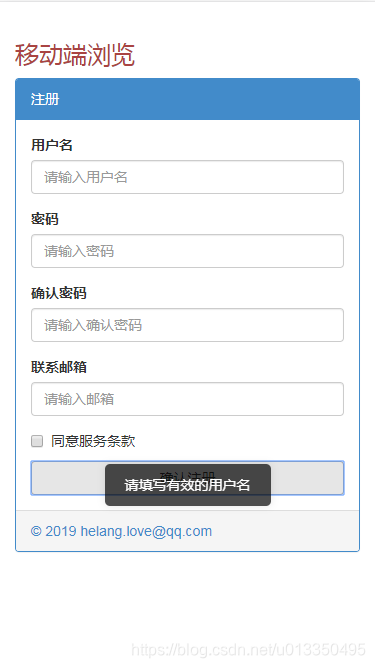 Vuejs 做表单验证vue表单验证js代码 Csdn博客