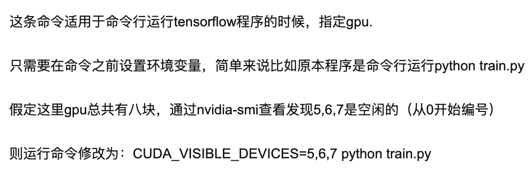 【Tensorflow】指定GPU训练_指定gpu跑tensflow-CSDN博客