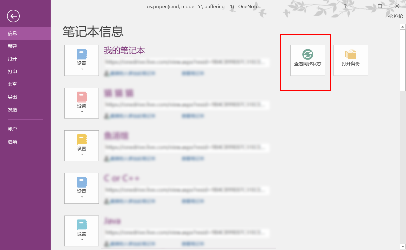 One Note使用心得（OneNote仿佛将现实中的N本笔记本放在了计算机里，超级符合手记笔记的习惯。）_onenote打字有文本框-CSDN博客