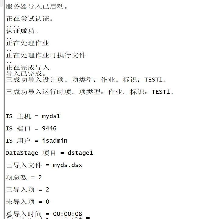 Import DSs files on the Datastage server using DSXImportService.sh ...