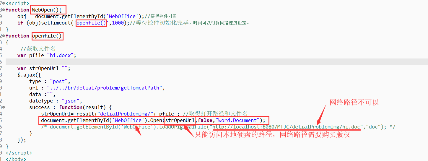 使用webOffice插件，页面自动打开Word文档-CSDN博客