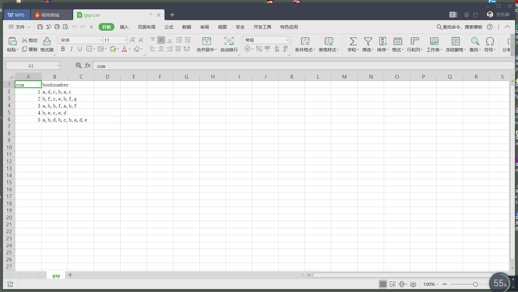 python--数据挖掘中GSP算法_gsp算法python-CSDN博客