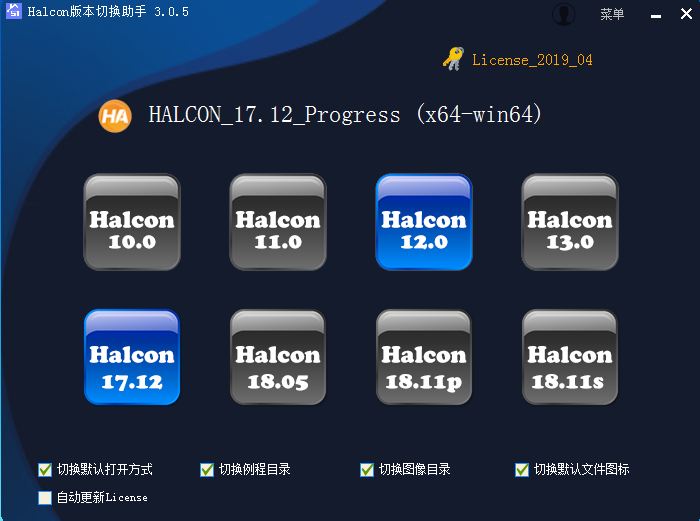halcon多版本安装_halcon 怎样装2个版本-CSDN博客
