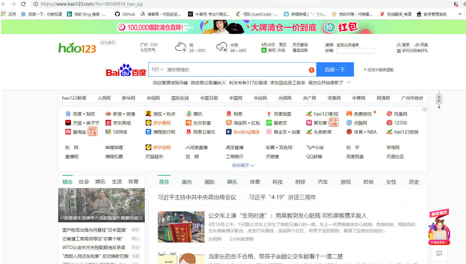 解决Chrome打开跳至hao123.com界面问题_chrome打开自动跳转hao123-CSDN博客