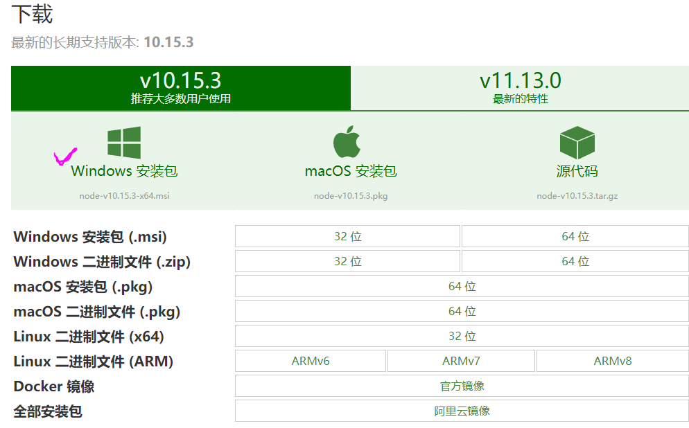 Electron Vue之安装流程electron Install Vue Csdn博客 